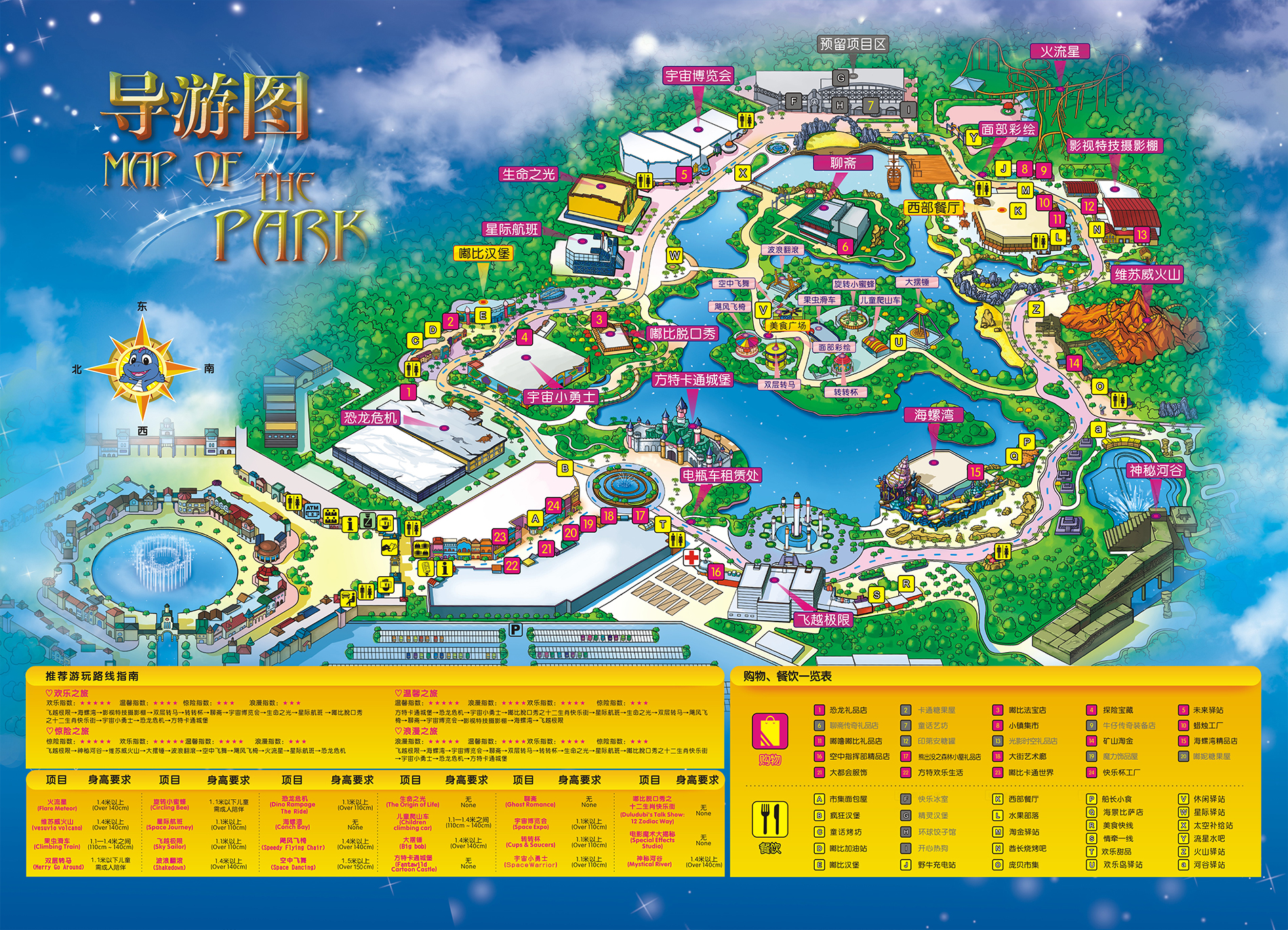 方特_腾讯大辽网